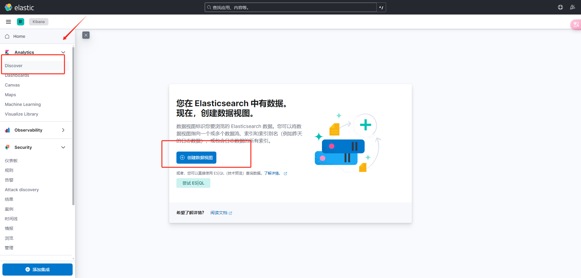 一步到位：通过 Docker Compose 部署 EFK 进行 Docker 日志采集 | 运维小弟-知识库
