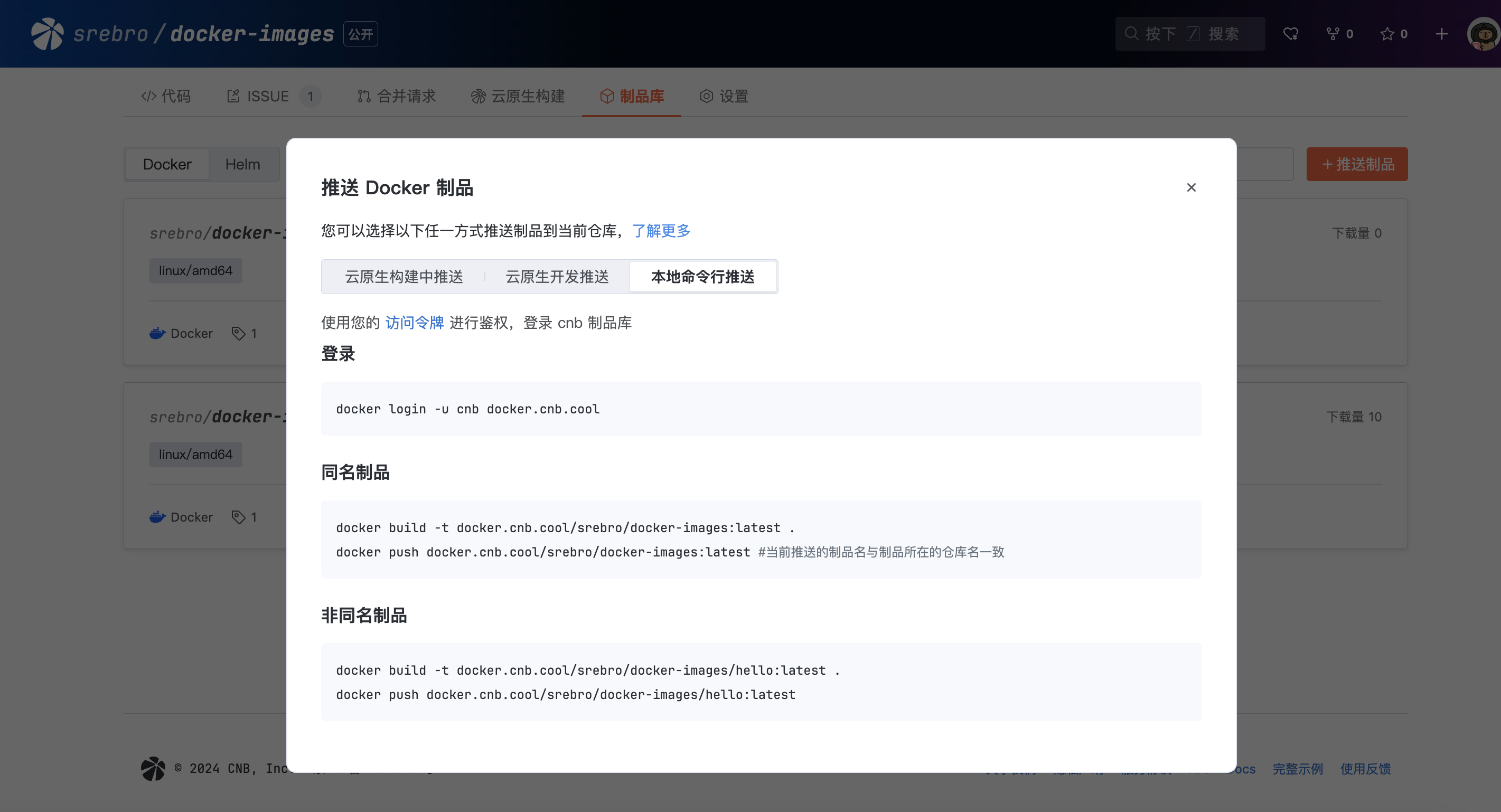 Docker Buildx 与 CNB 构建多平台镜像实战 | 运维小弟