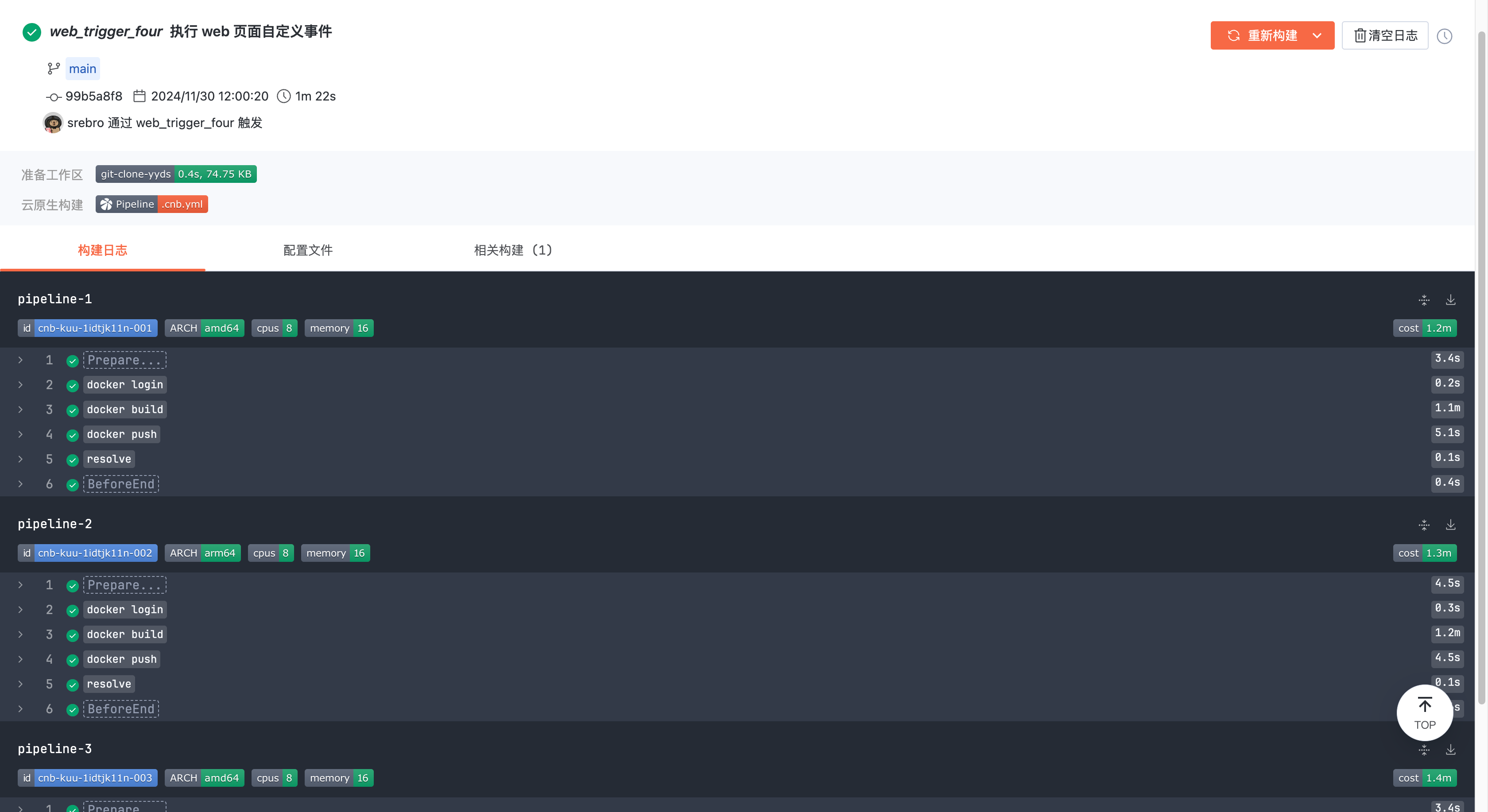 Docker Buildx 与 CNB 构建多平台镜像实战 | 运维小弟