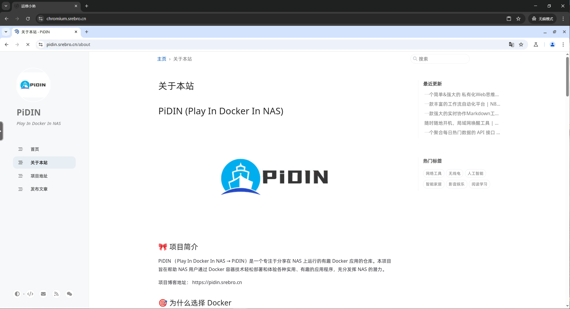 🚀 Docker中开箱即用的浏览器 | Chromium 浏览器即容器 - 运维小弟